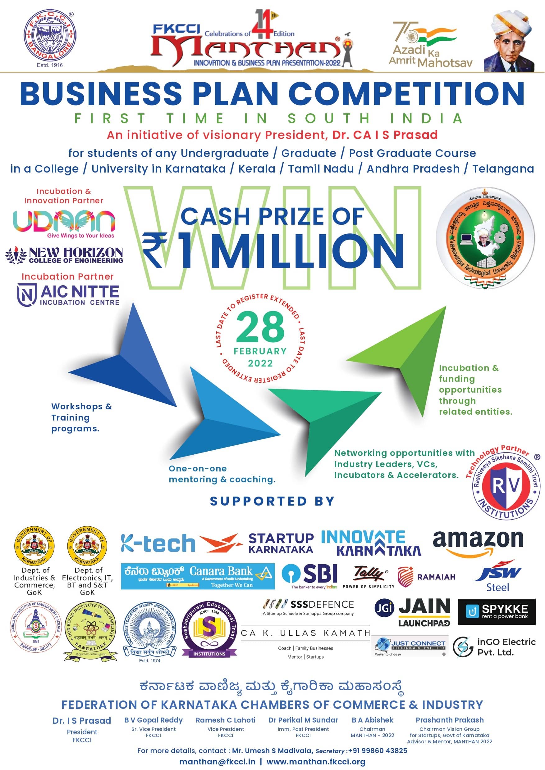 NHCE Manthan 2022: Student Ideation Event